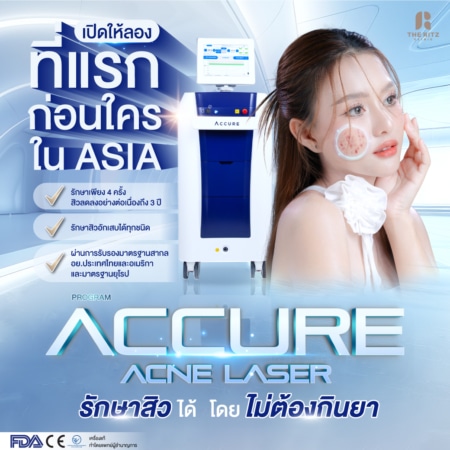 Accure Acne Laser - THE RITZ CLINIC เดอะริทซ์ คลินิก